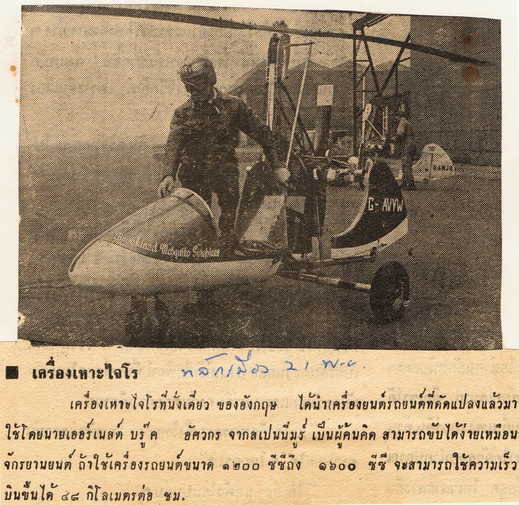 The famous little rotorcraft no one’s ever heard of – Spinning on the Wind